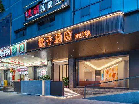 Orange Hotel - Wuzhou