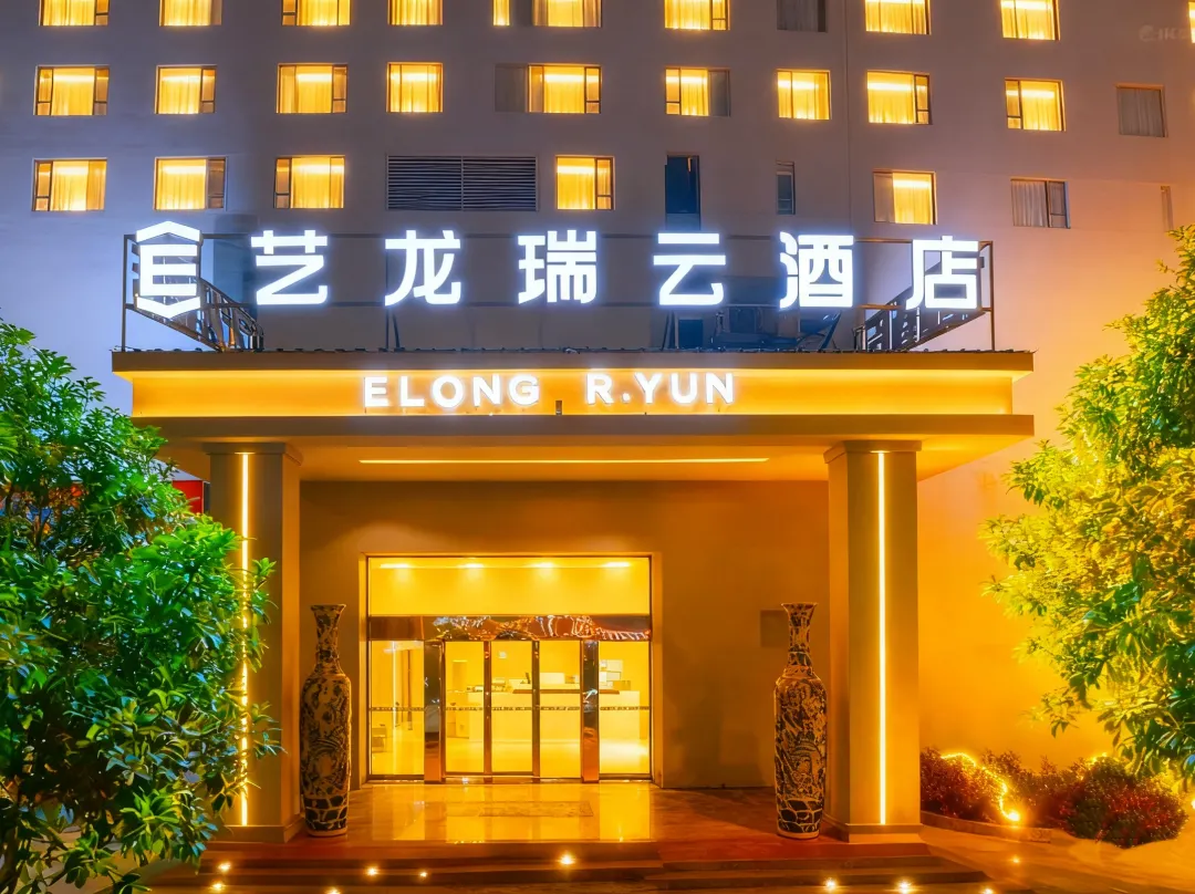 Yilong Ruiyun Hotel - Tongren