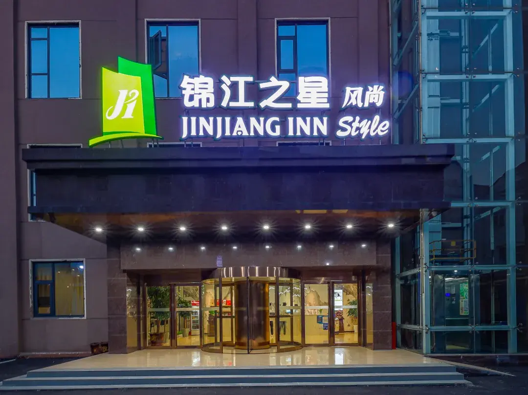 Jinjiang Inn Style Hebi Century Square Hotel - Hebi