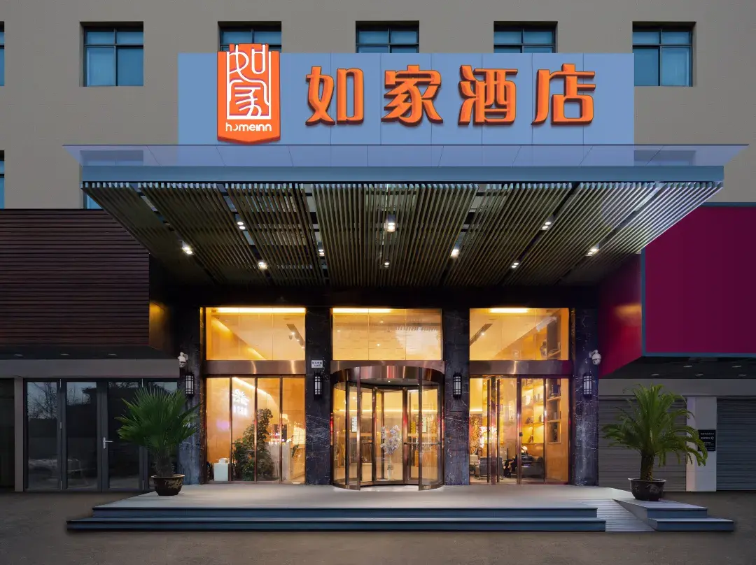 Homeinn Hotel - Ningbo