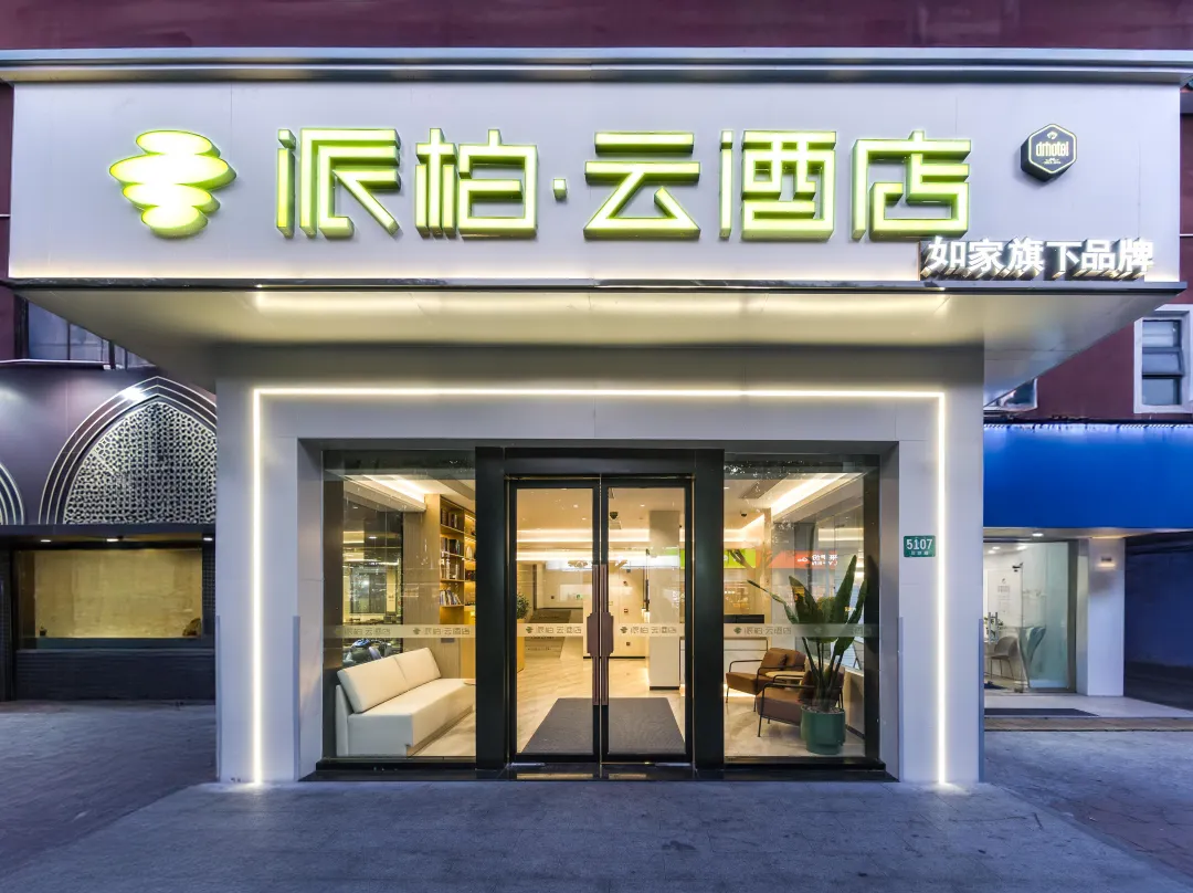 Homeinn Pebble Hotel - Shanghai