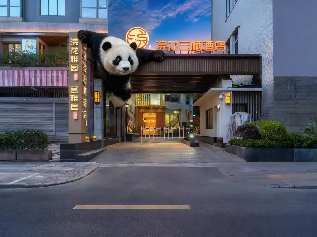 Shangya Hongye Hotel - Chengdu