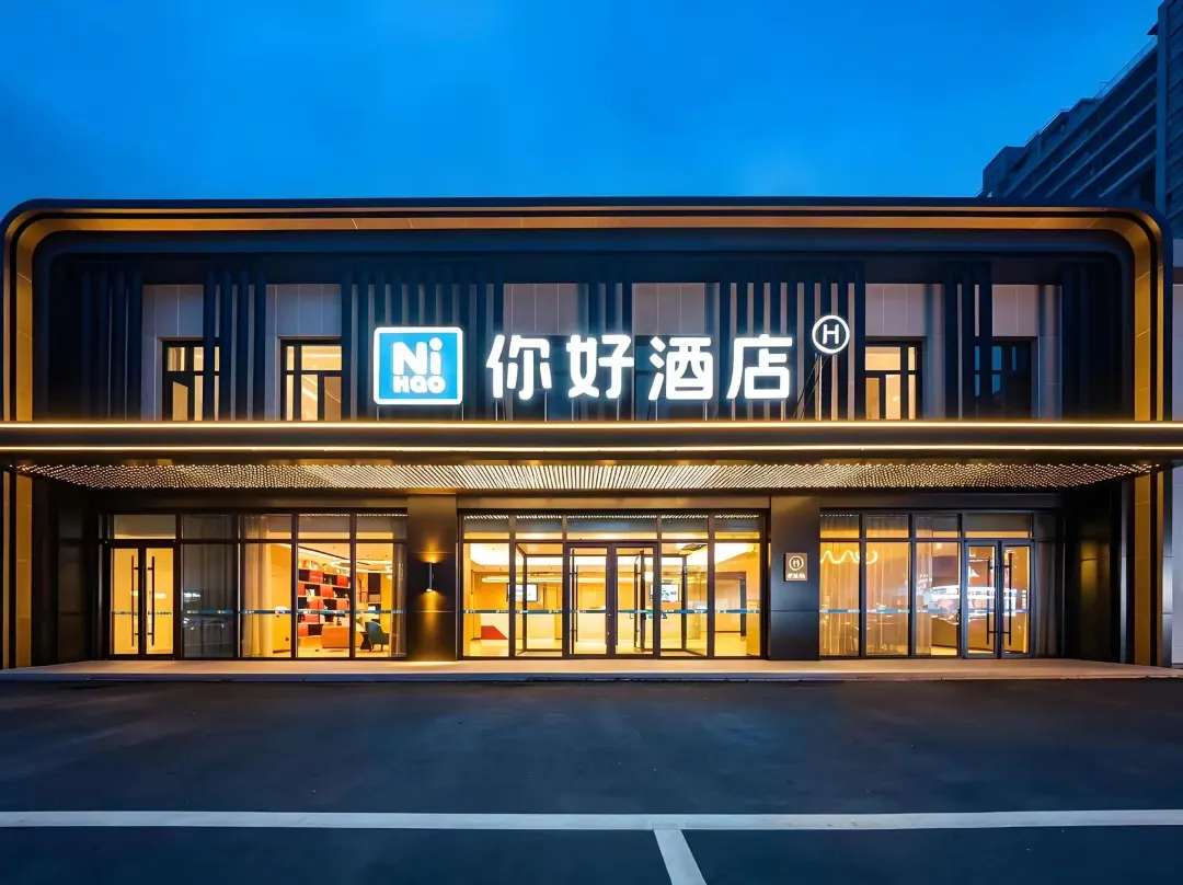 Nihao Hotel, Fushansuo Metro Station, Wusi Square, Qingdao - Qingdao
