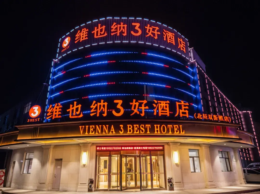 Vienna 3 Best Hotel - Tianjin