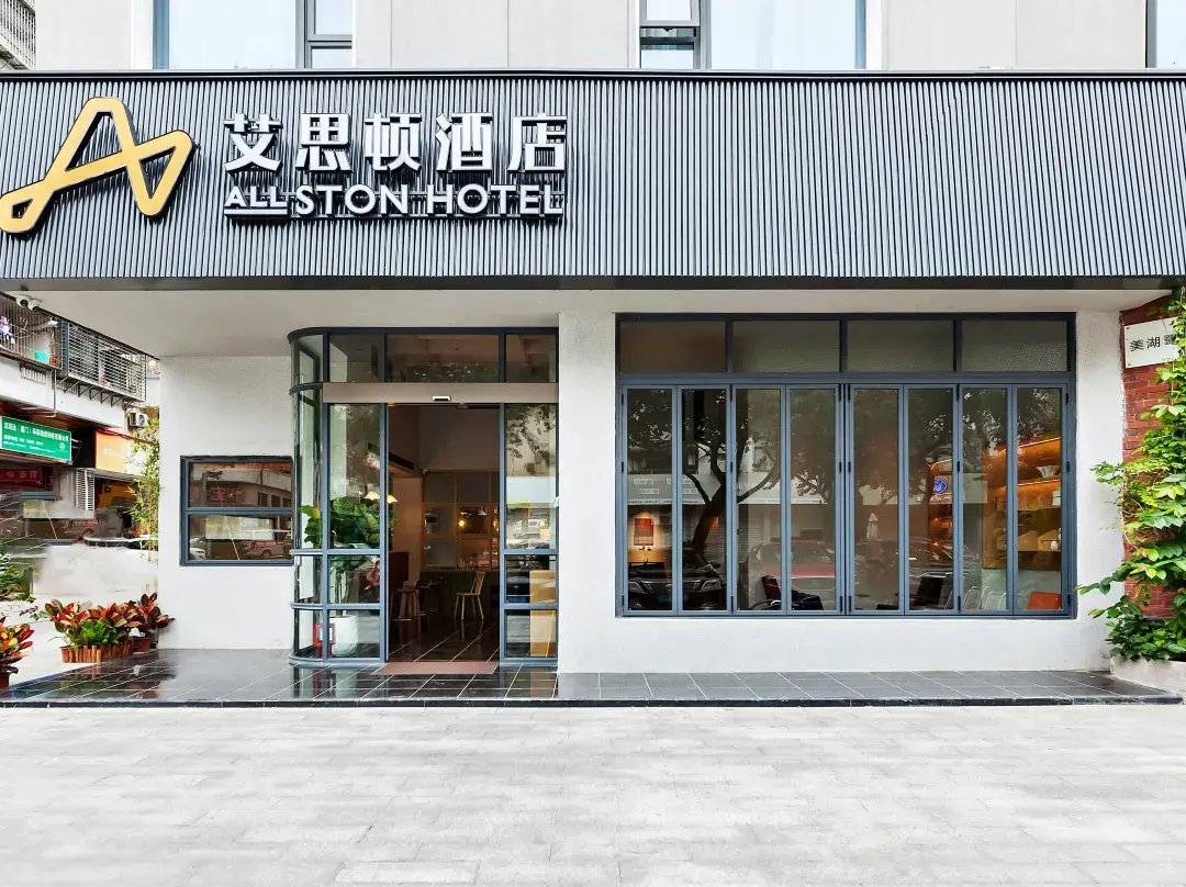 Allston Hotel - Xiamen