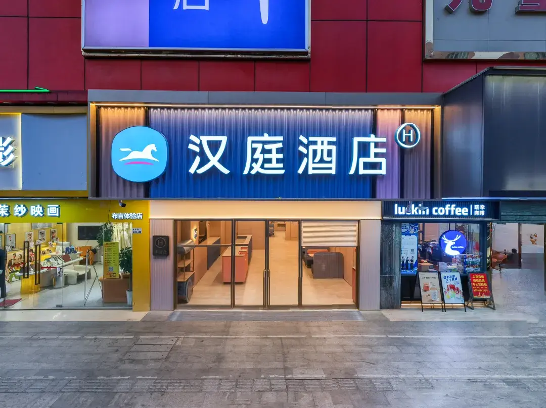 Hanting Hotel - Shenzhen