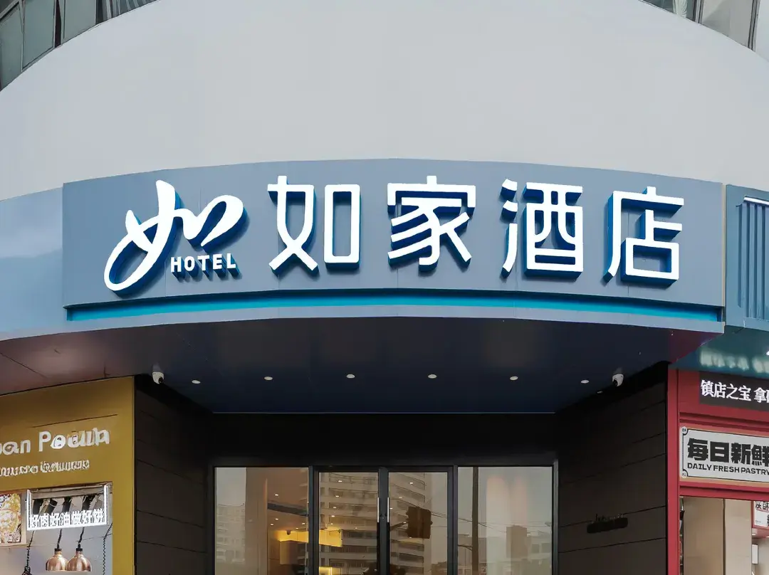 Homeinn · Neo Hotel - Shanghai
