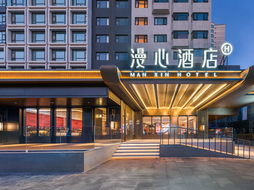 Manxin Hotel Beijing Guomao - Pekín