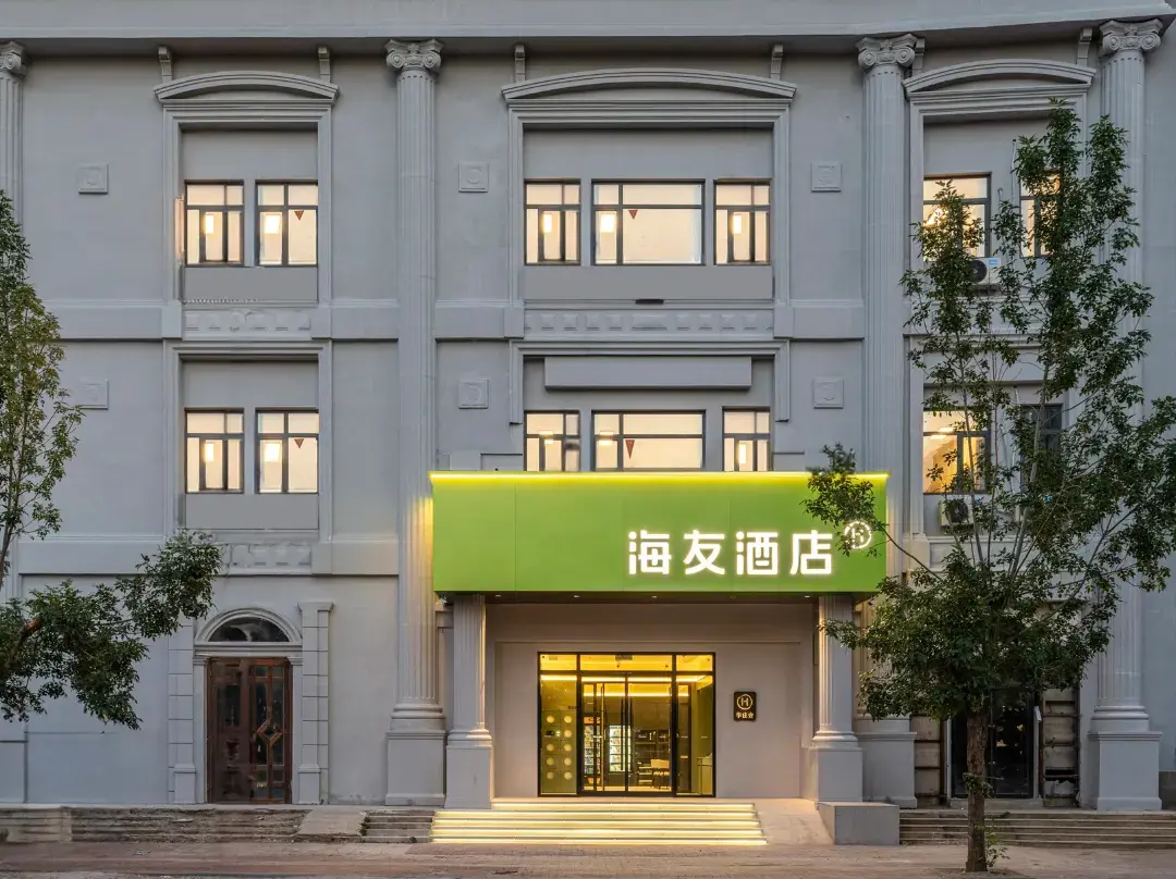 Haiyou Tianjin Fifth Avenue Foreign Studies University Hotel - Tianjin