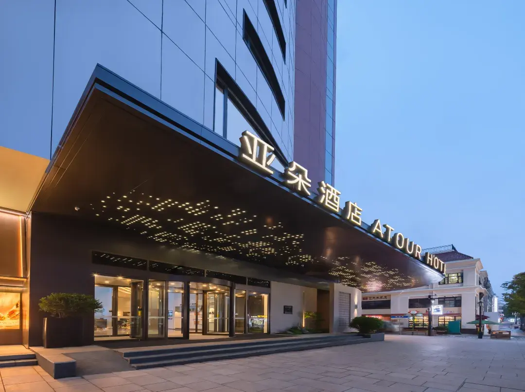 Qingdao Zhanqiao Zhongshan Road Atour Hotel - 