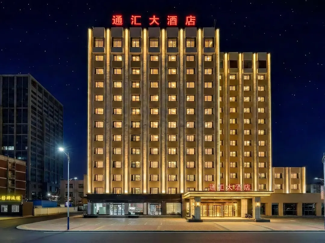 Yantai Tonghui Hotel - Yantai