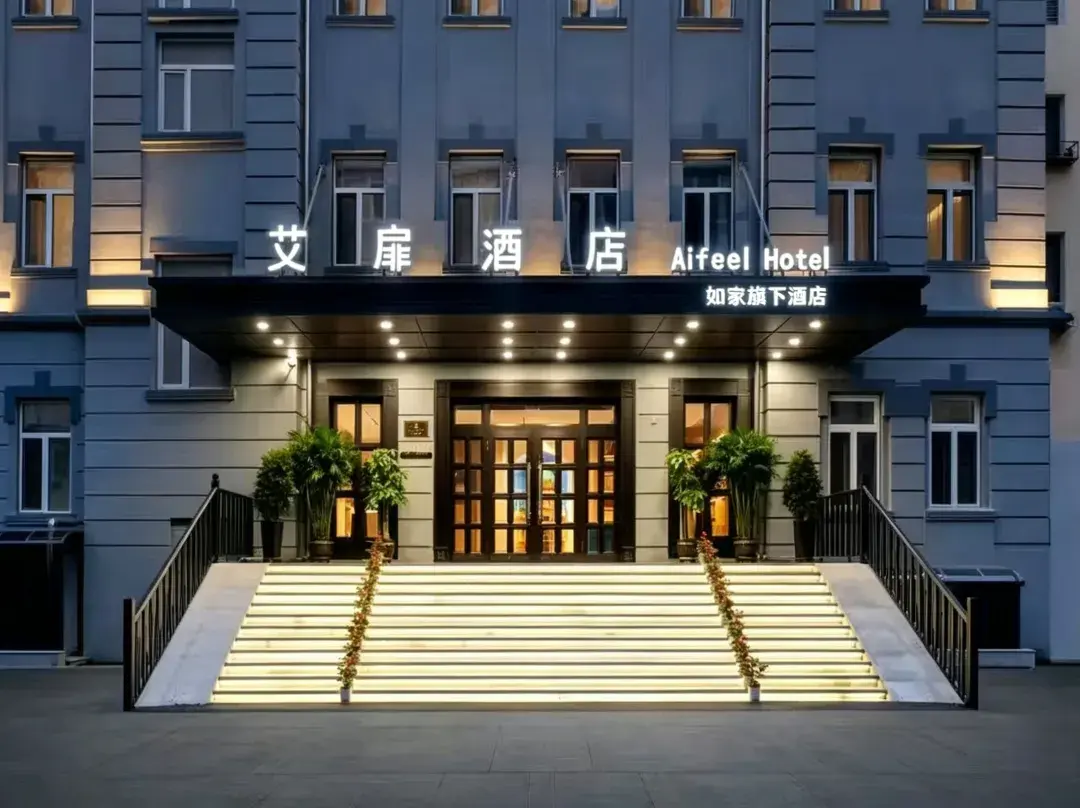 Home Inn Aifei Hotel - Harbin