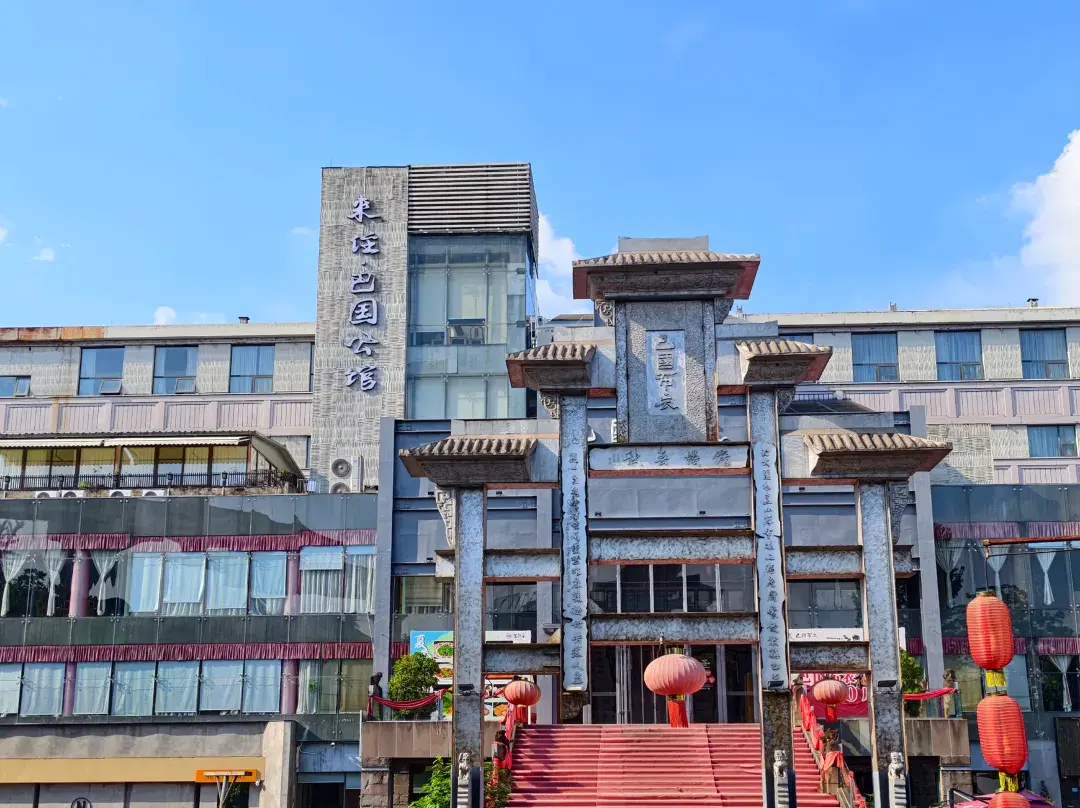 Nicesoe Sichuan Mansion - Chengdu
