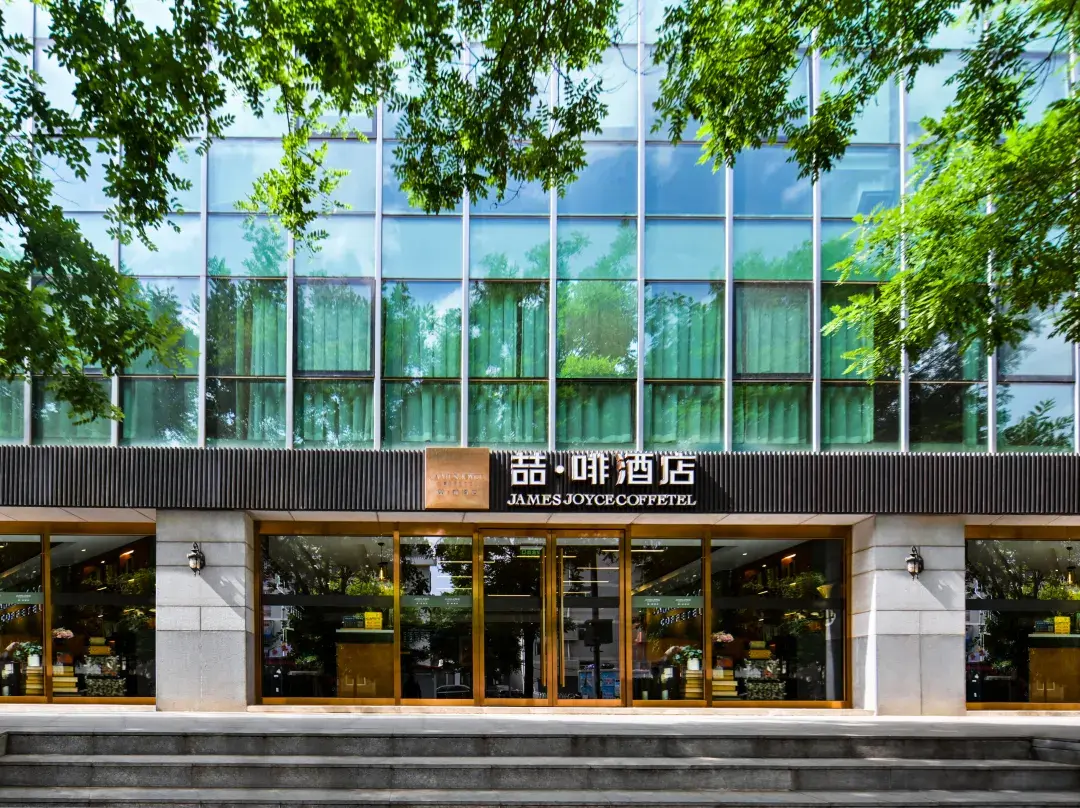 James Joyce Coffetel Beijing Tiananmen Square Qiaowan Metro Station Store - Pekin