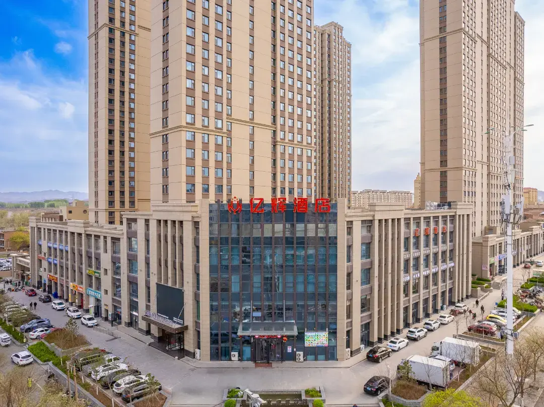 Yihui Hotel - Baiyin
