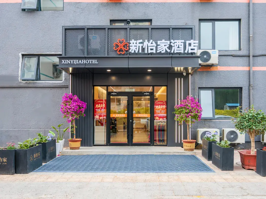 Beijing Xinyijia Hotel - 베이징