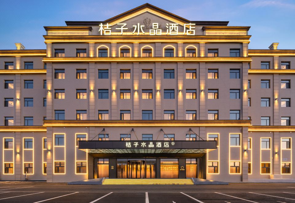 Crystal Orange Hotel Harbin Qunli Airport Road(哈尔滨群力机场路桔子水晶酒店), Harbin ...
