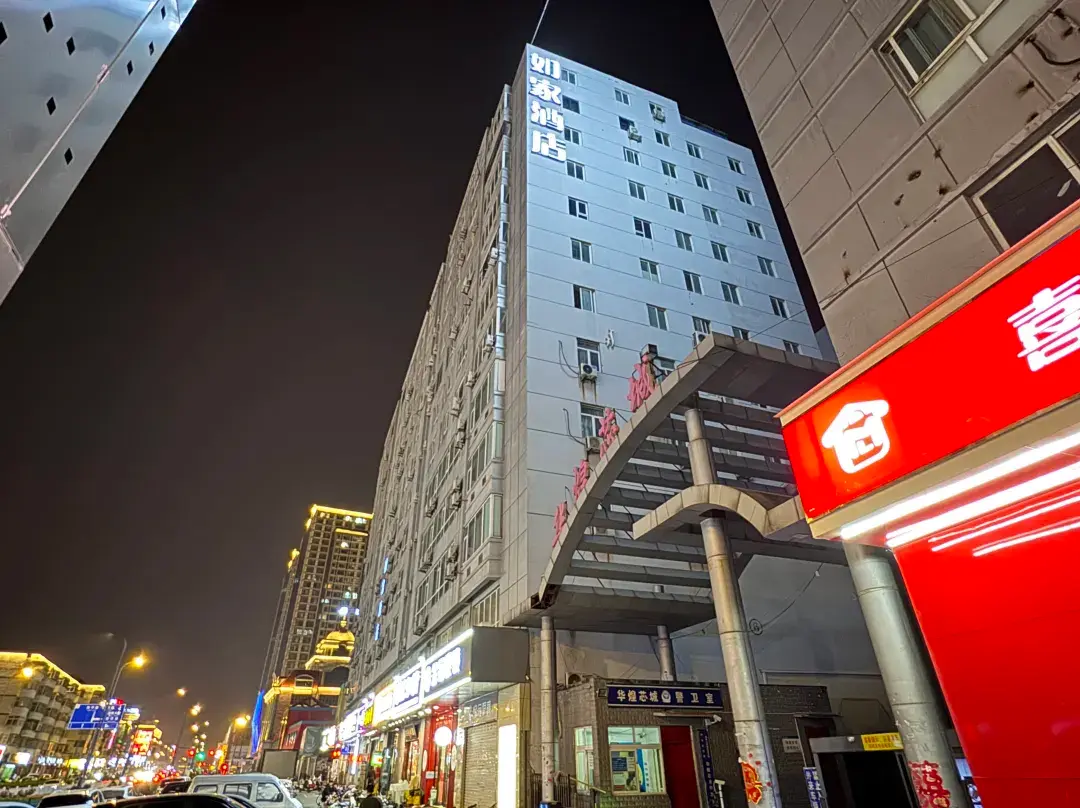 Home Inn - Handan