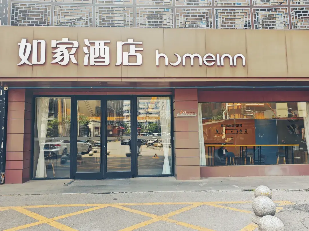 Homeinn · Neo - Changsha