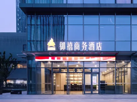 Yuxi Business Hotel - 南京市