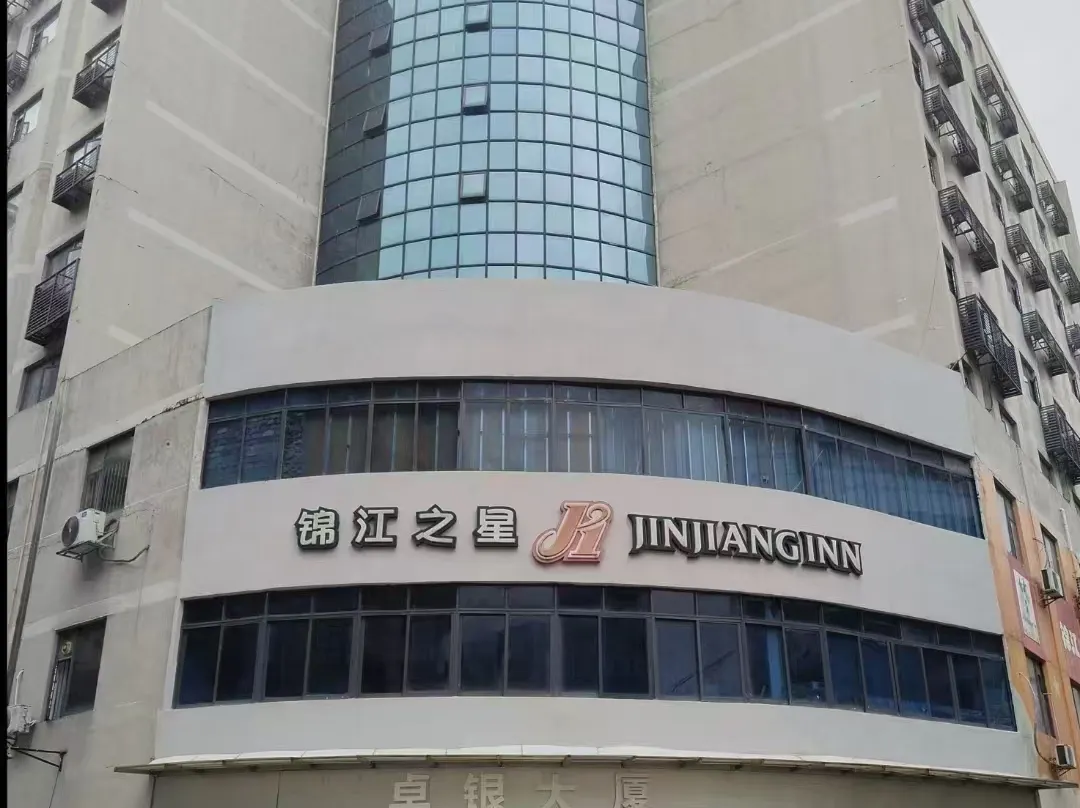 Jinjiang Zhi Xing Zhong Shan Gongyuan Shiji Huidian - Qingyuan