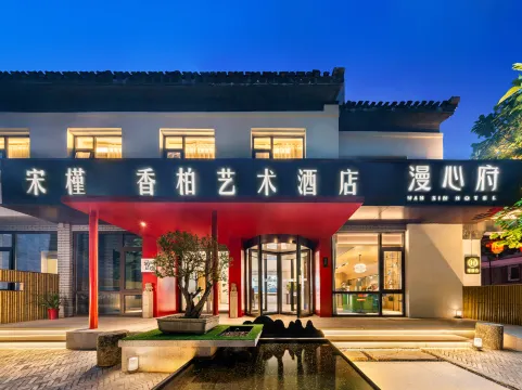 Baiyee Tree  Art  Hotel - Beijing