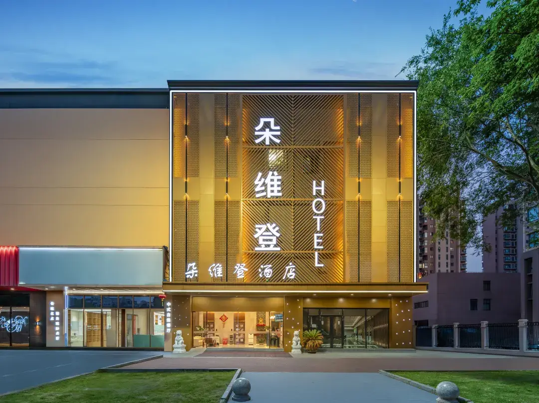 Changzhou Duoweideng Hotel - Changzhou