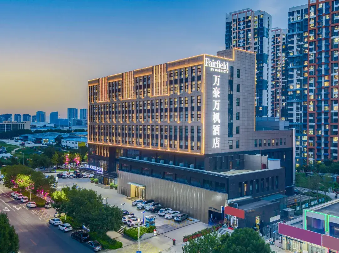 Fairfield By Marriott Baoding High Tech Zone - 保定市