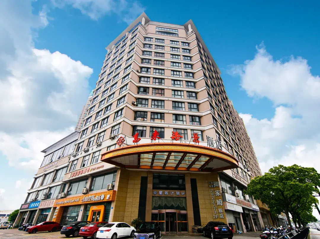 Xilei Seaview Hotel - Zhoushan