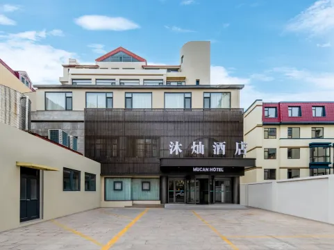 Qingdao Mucan Hotel Zhanqiao Zhongshan Road Subway Station - Qingdao