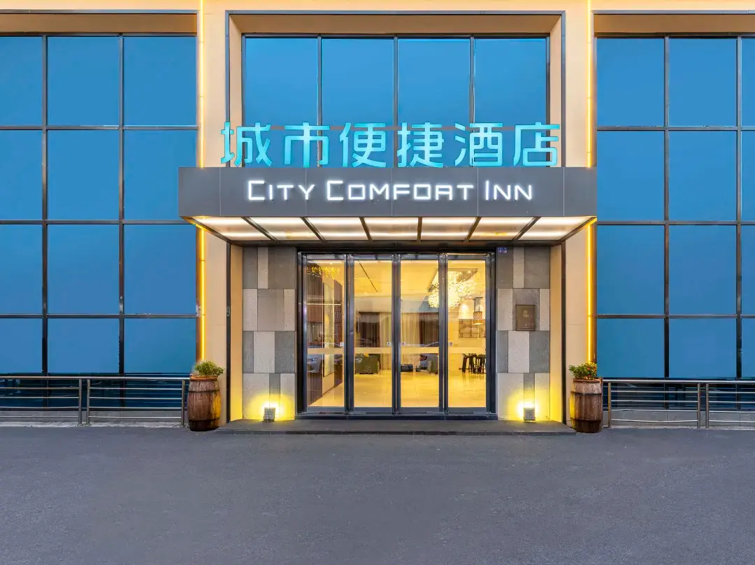 City Comfort Inn - Yangjiang