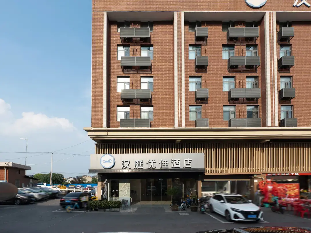 Hanting Premium Hotel - 上海