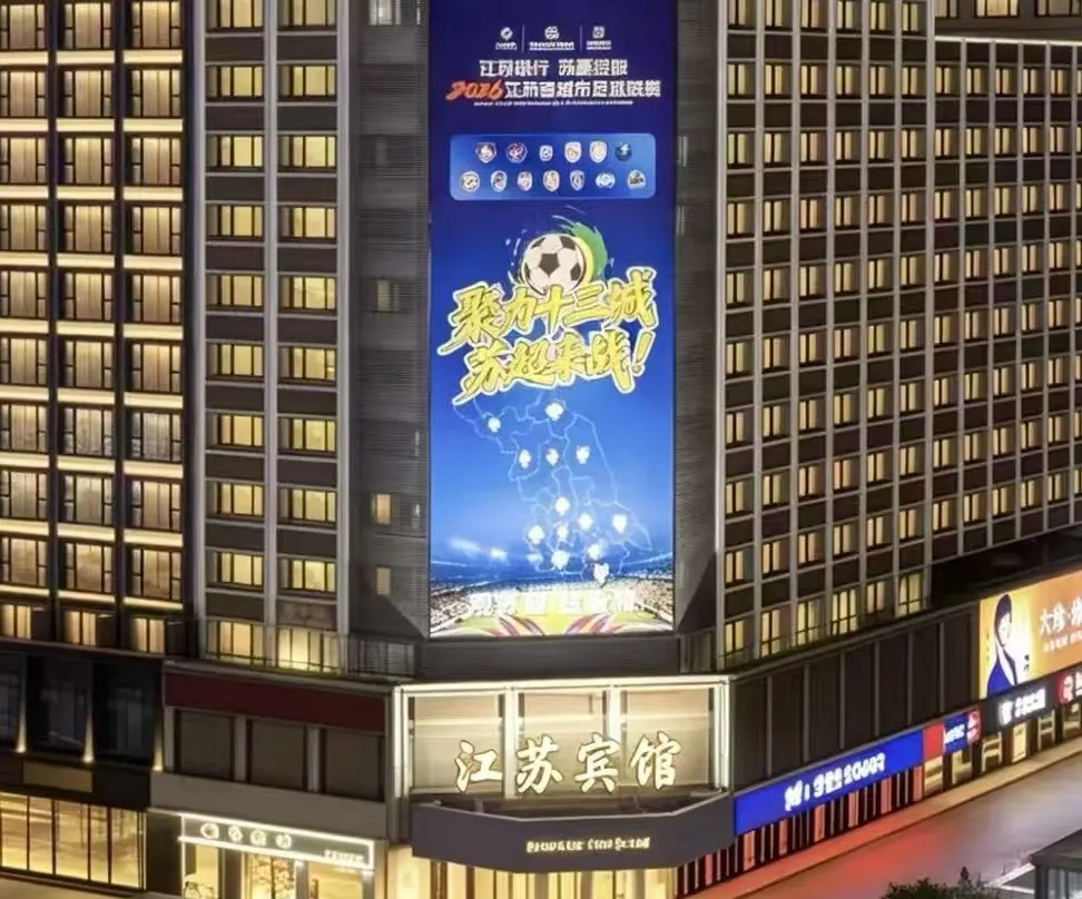 Jiangsu Hotel - Shenzhen