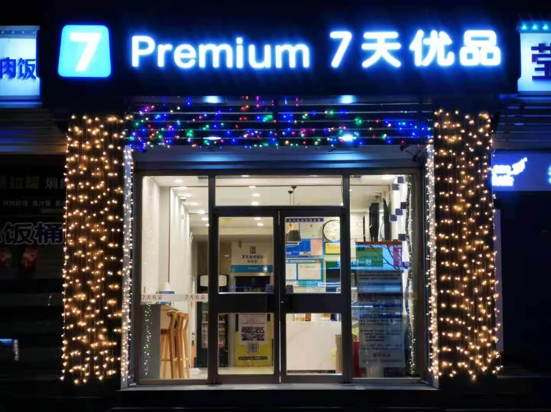 7 Days Premium Hotel - Jinan