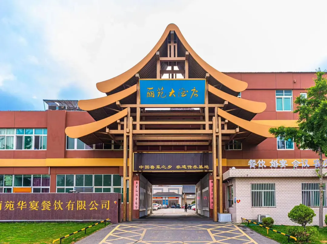 Yantai  Liyuan  Hotel - Yantai