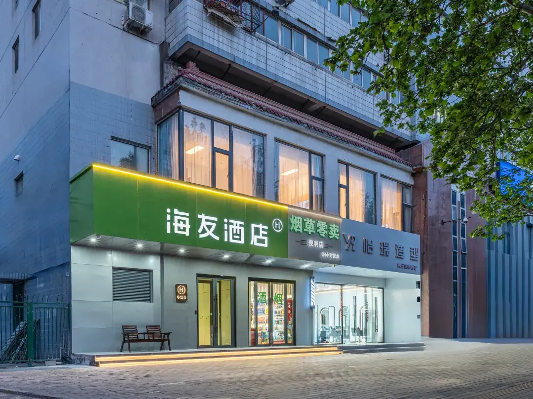 Hi Inn Hotel - Beijing