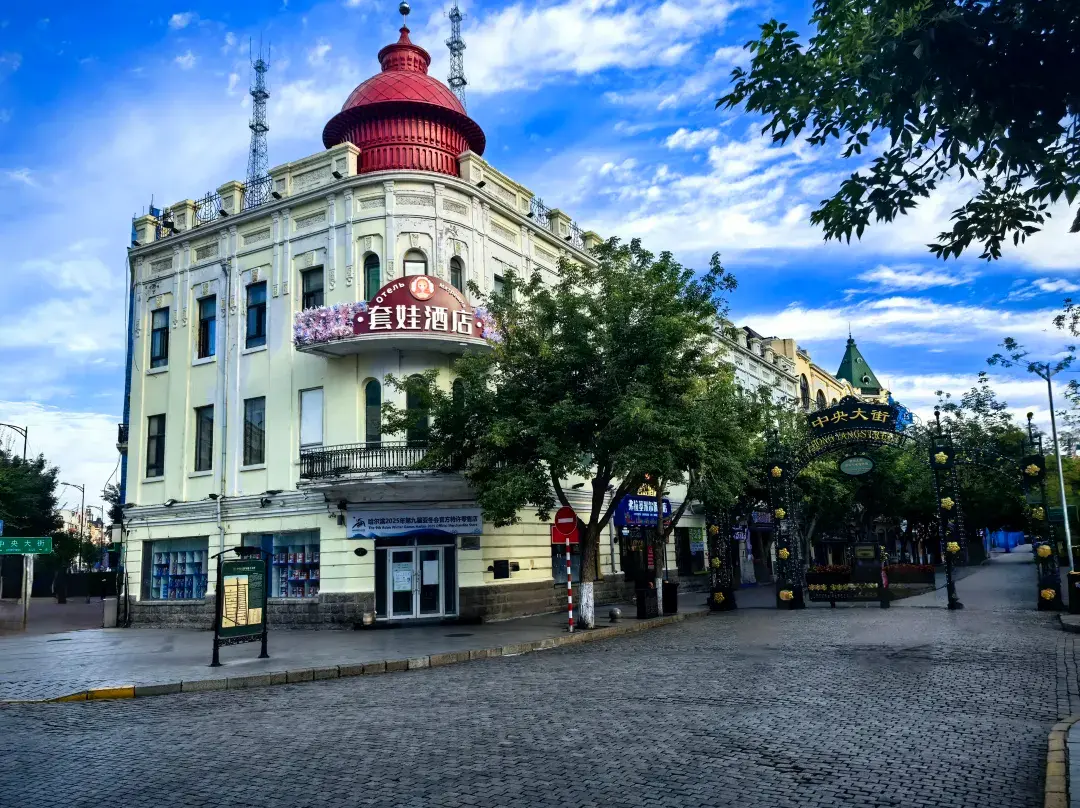 No. 4 Heilongjiang Harbin Daoli District Central Street - Harbin