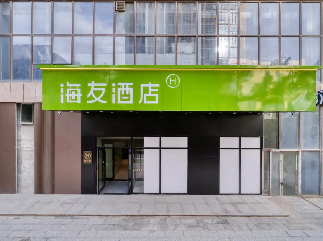Hi Inn Hotel - Xining