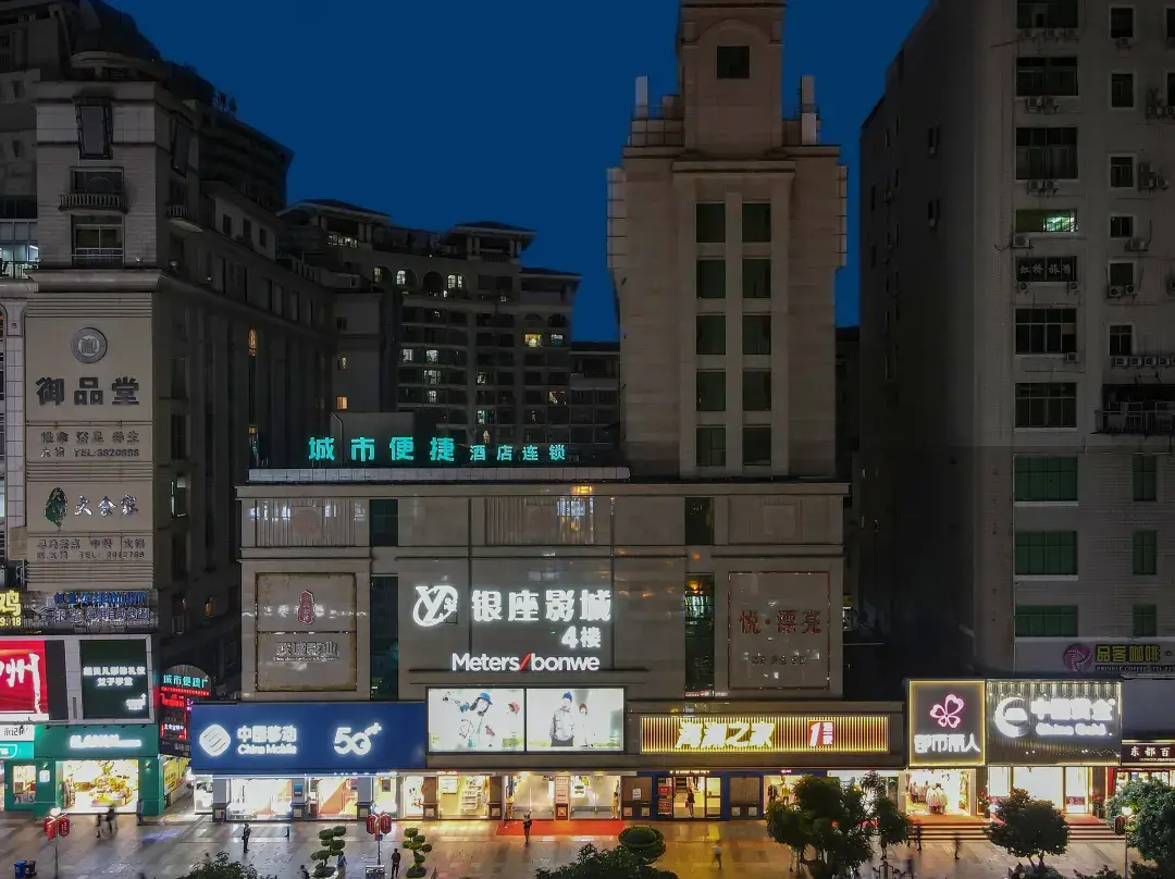 City Comfort Inn - Liuzhou