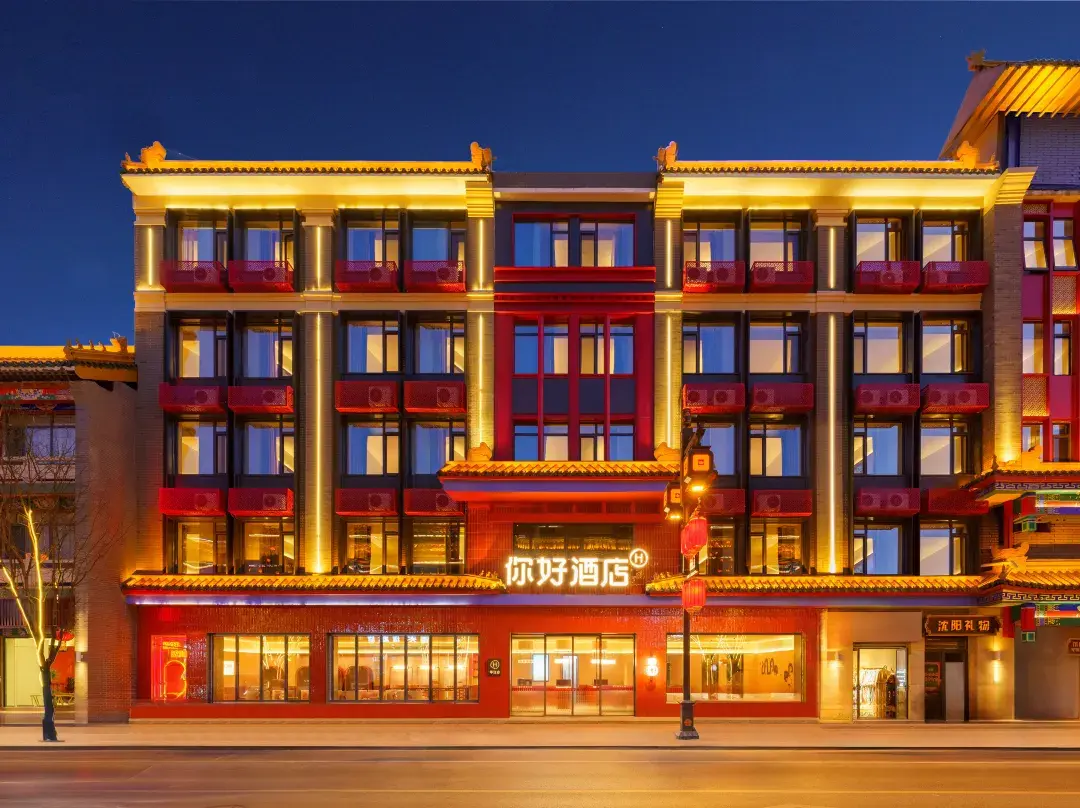 Hello Hotel (Shenyang Zhongjie Forbidden City Branch) - Shenyang