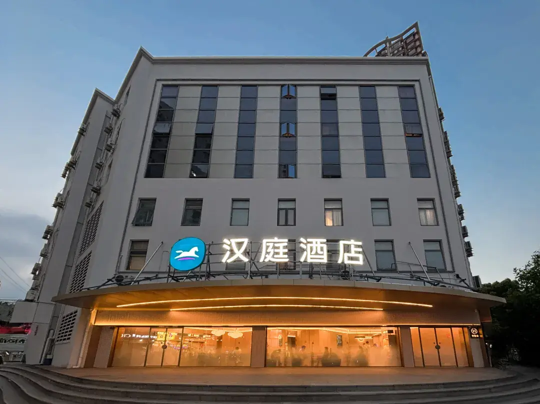 Hanting Premium Hotel Shanghai Xizang Nan Road - 上海