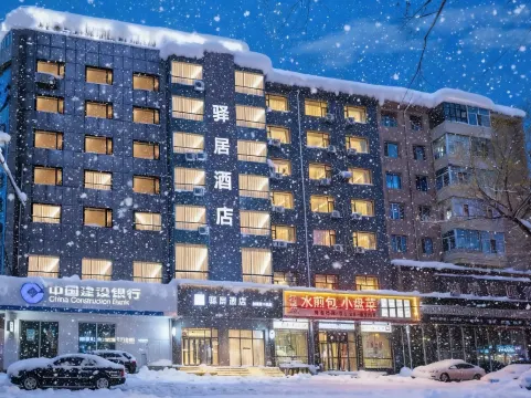 Homeinn Ease Hotel - Mudanjiang
