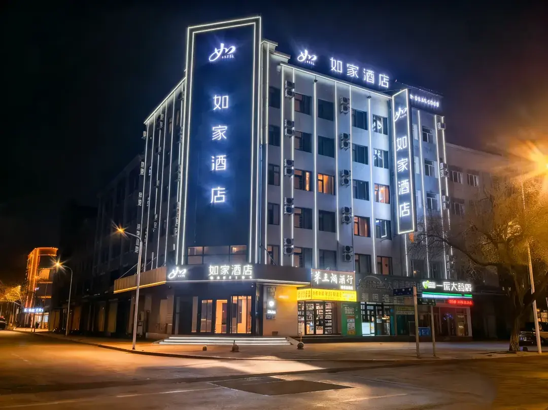 Home Inn - Harbin