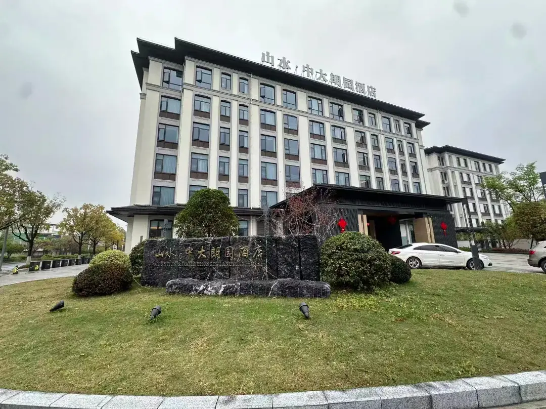Shanshui Zhongda Langyuan Hotel - Lishui