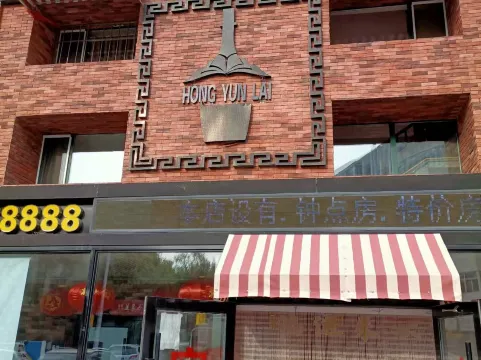 Hongyunlai Hotel ) - Qiqihar