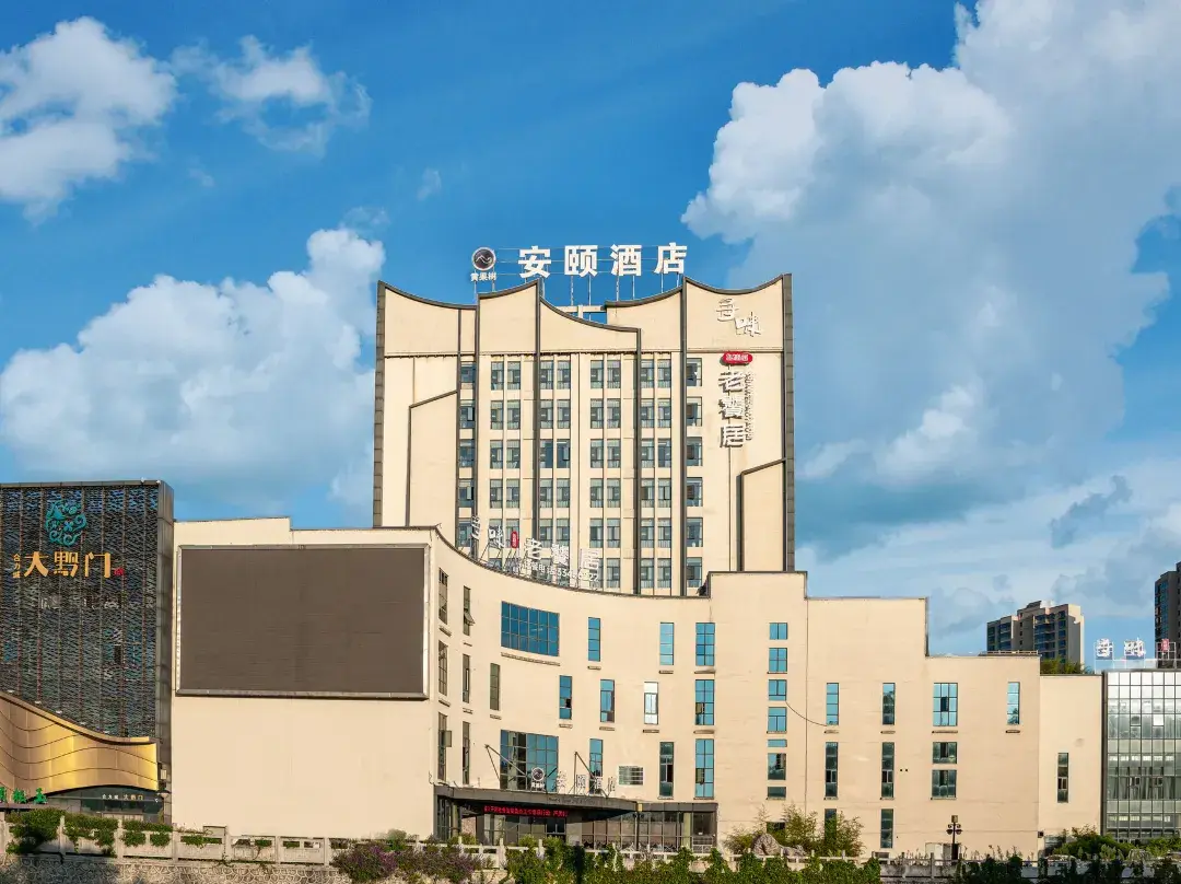 Anyi  Hotel - Anshun