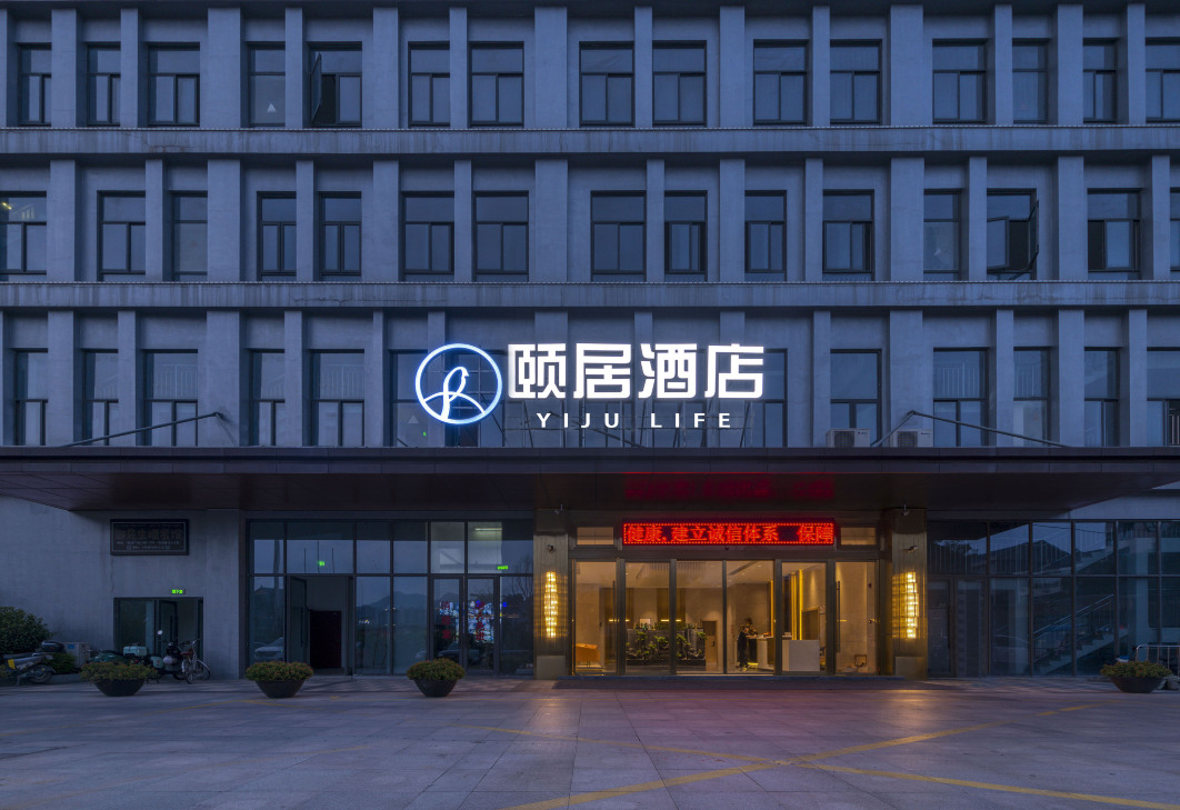 Wenzhou Yongjia Yiju Life Hotel: 449 Reviews & Guest Ratings | Trip.com