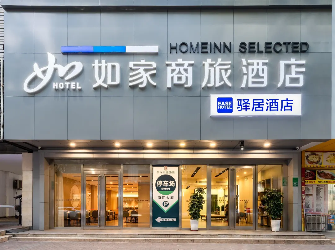 Homeinn Selected Hotel - Heyuan