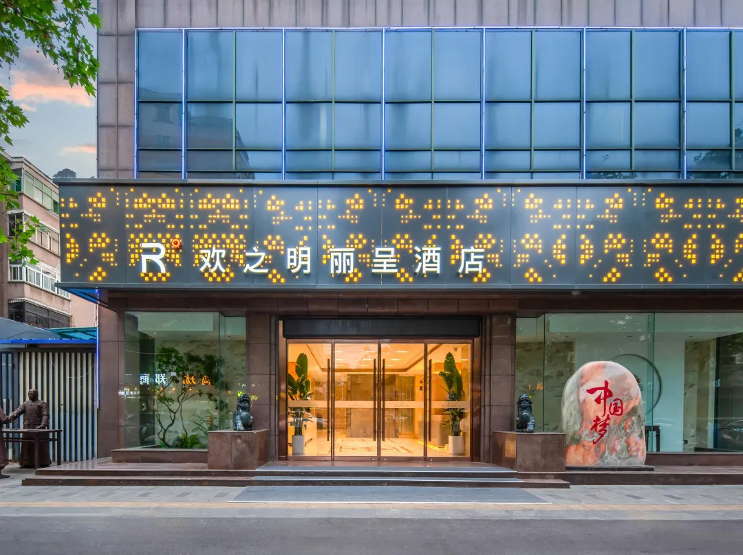Huanzhiming Rezen Hotel - Zhengzhou