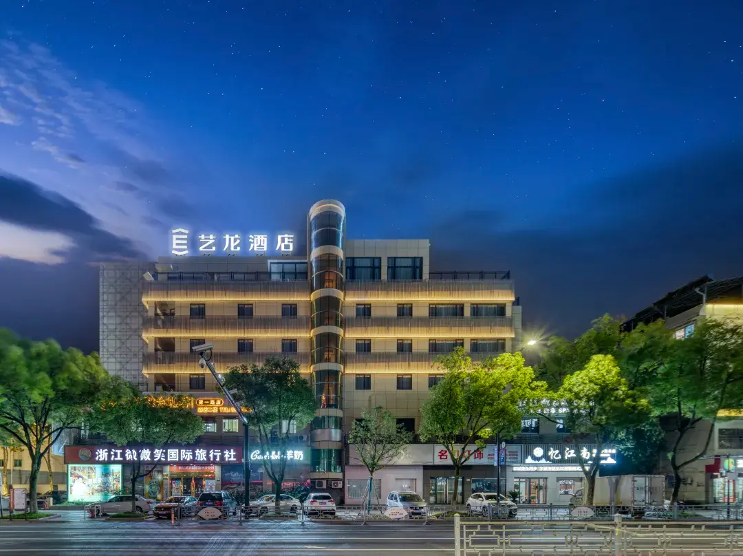 Elong Hotel - Quzhou